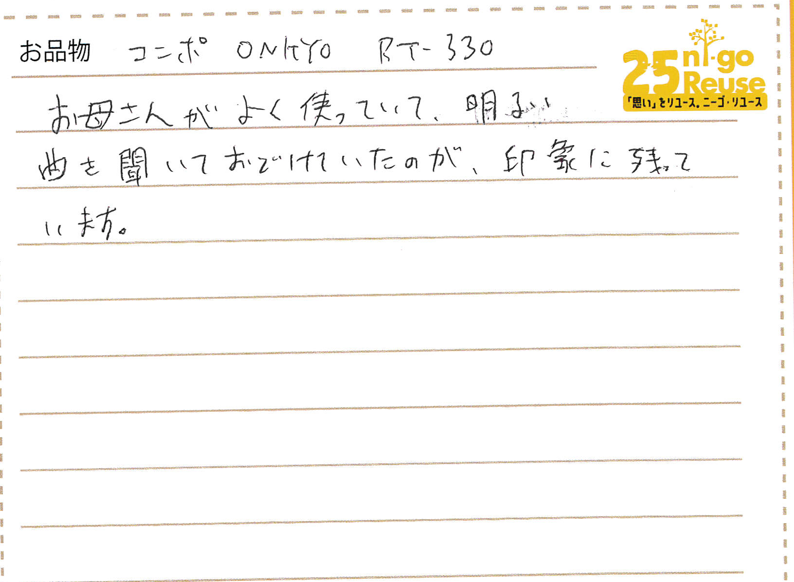 富山県滑川市 オーディオ システムコンポ ONKYO PT-330.PA-330.PS-330 | ニーゴ・リユース｜オーディオ・楽器・カメラ ...